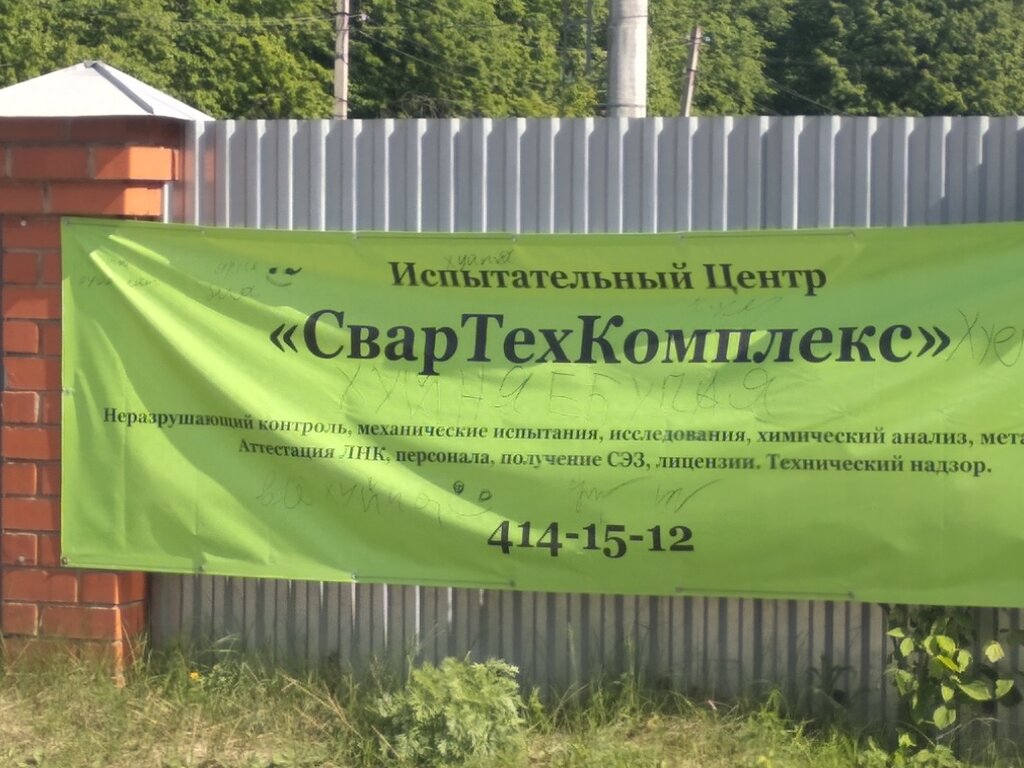 Endüstriyel inşaat SvarTechComplex, Kstovo, foto