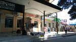 Apteka.ru (Gorkogo Street No:8), eczaneler  Gelencik'ten