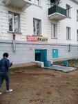 Лидер (ulitsa 50 let VLKSM No:40), elektrik ve elektrikli ürün mağazası  Petrovsk‑Zabaykalski'den