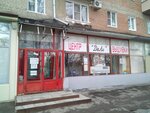 Tsentr kompyuternoy vyshivki Deli (Transportnaya ulitsa No:61), nakış hizmetleri  Taganrog'dan