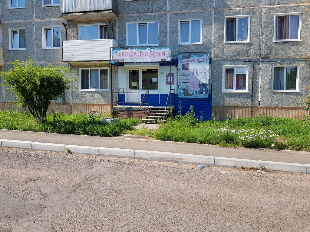 Çocuk giyim mağazaları Одежда для детей, Borodino, foto