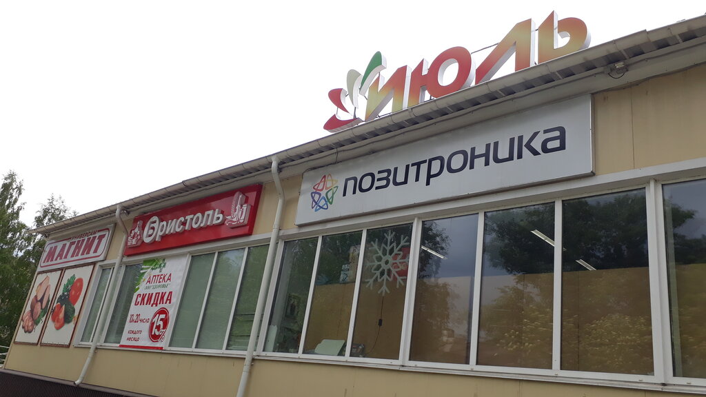 Süpermarket Magnit, Luza, foto