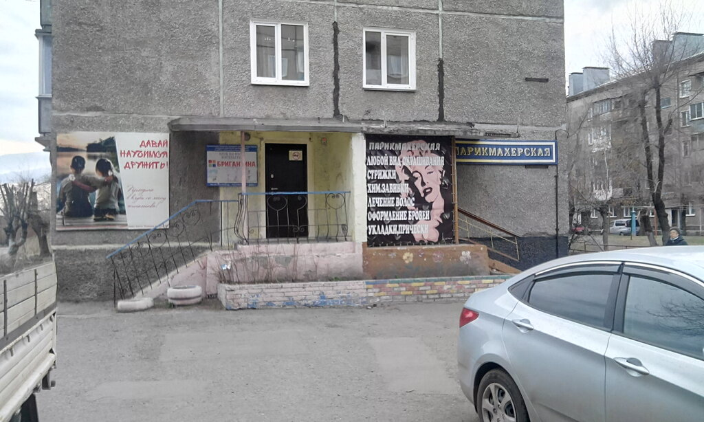 Kuaförler Парикмахерская, Abakan, foto