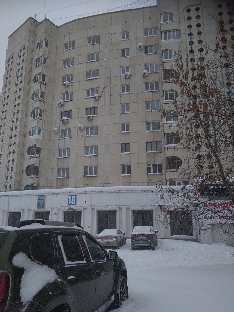 Kamu hizmet şirketi Smu-4, Ufa, foto