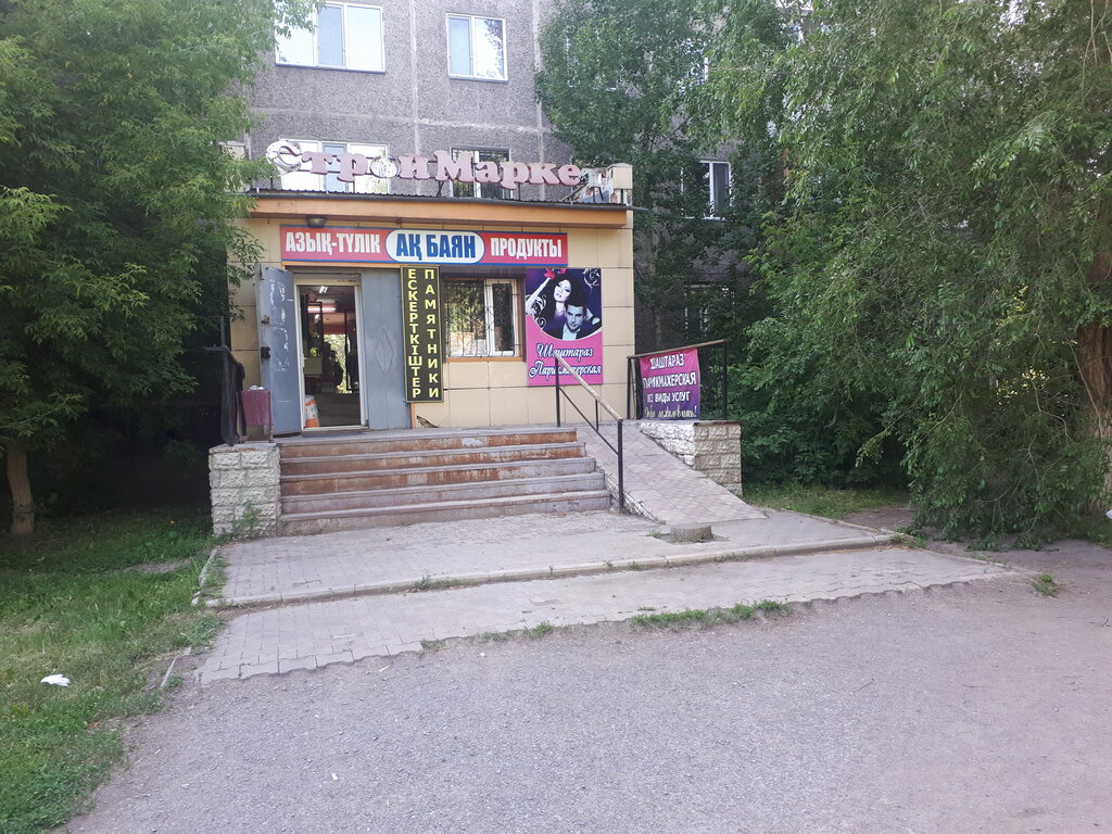 Kuaförler Hairdresser Lyudmila Lukash, Karağandı, foto