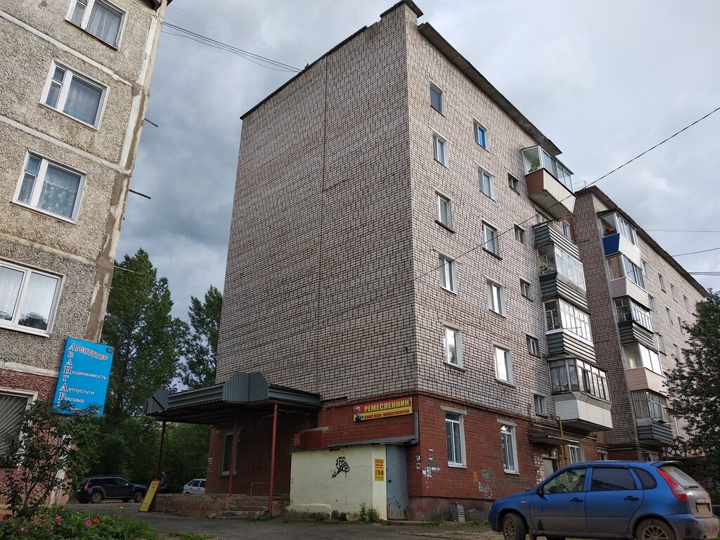 Ayakkabı tamiri Ремесленник, Nytva, foto