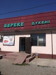 Bereke (ulitsa Kalibekova No:39, Qaraqastek aýyly), market  Almatı eyaletinden