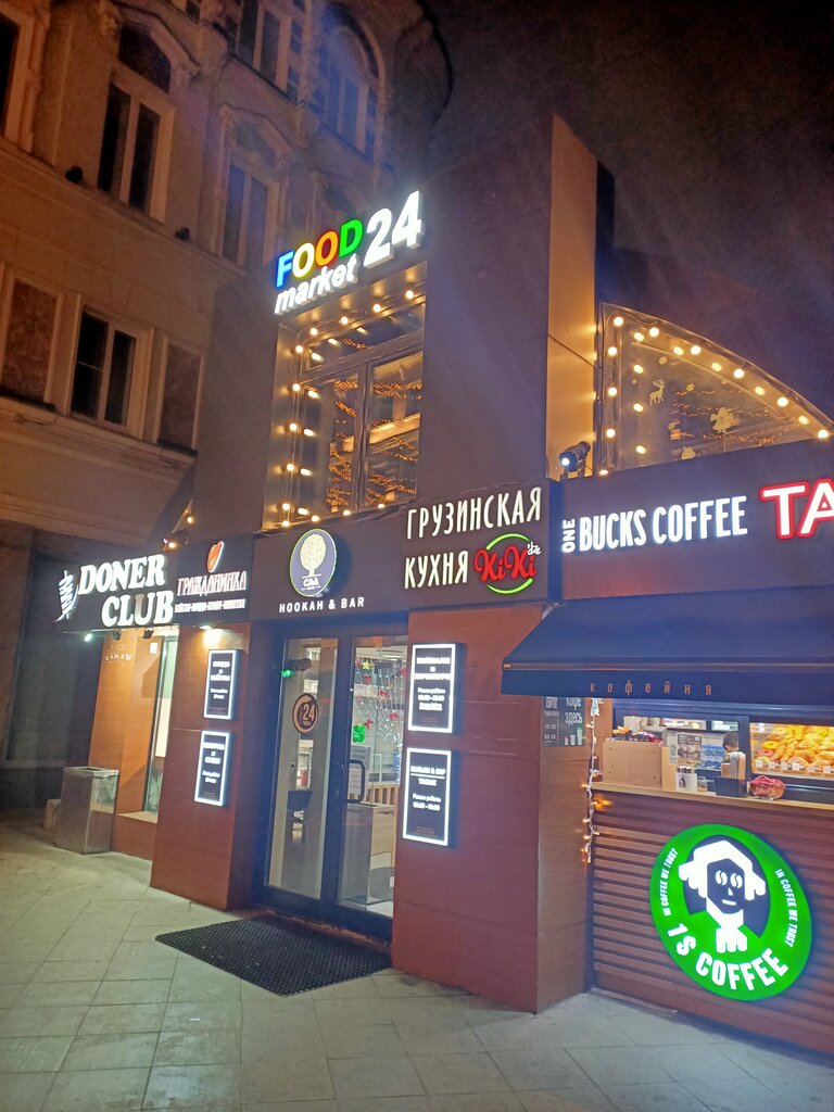 Kafe Kikidze, Moskova, foto