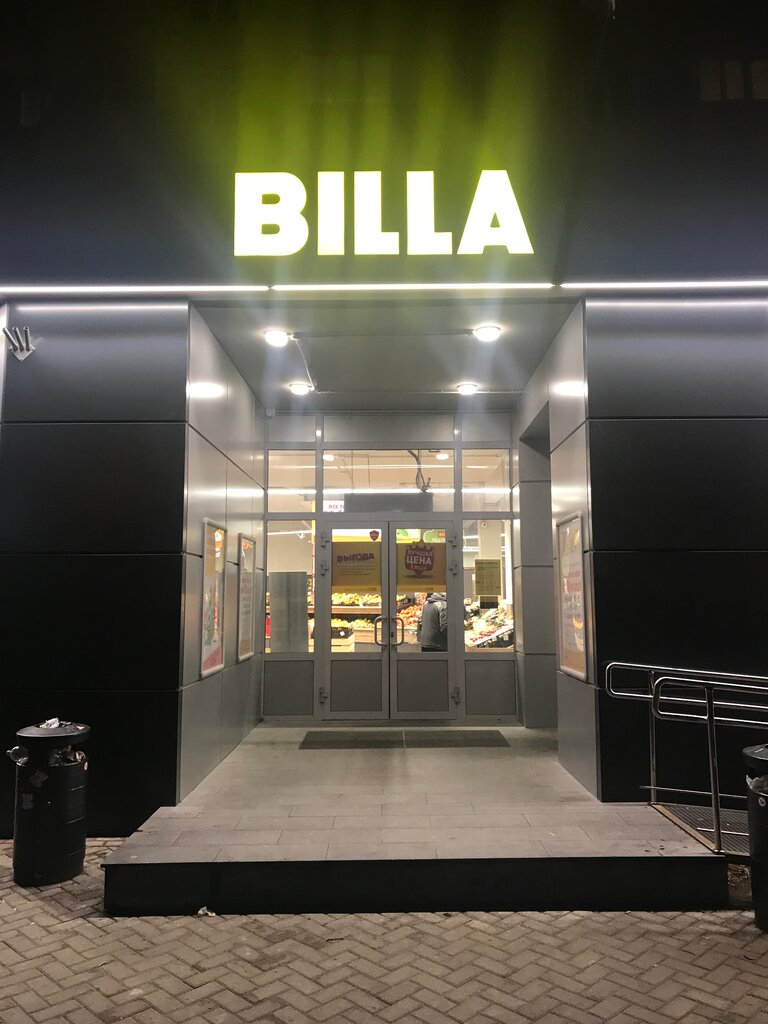 Süpermarket Billa, Obninsk, foto
