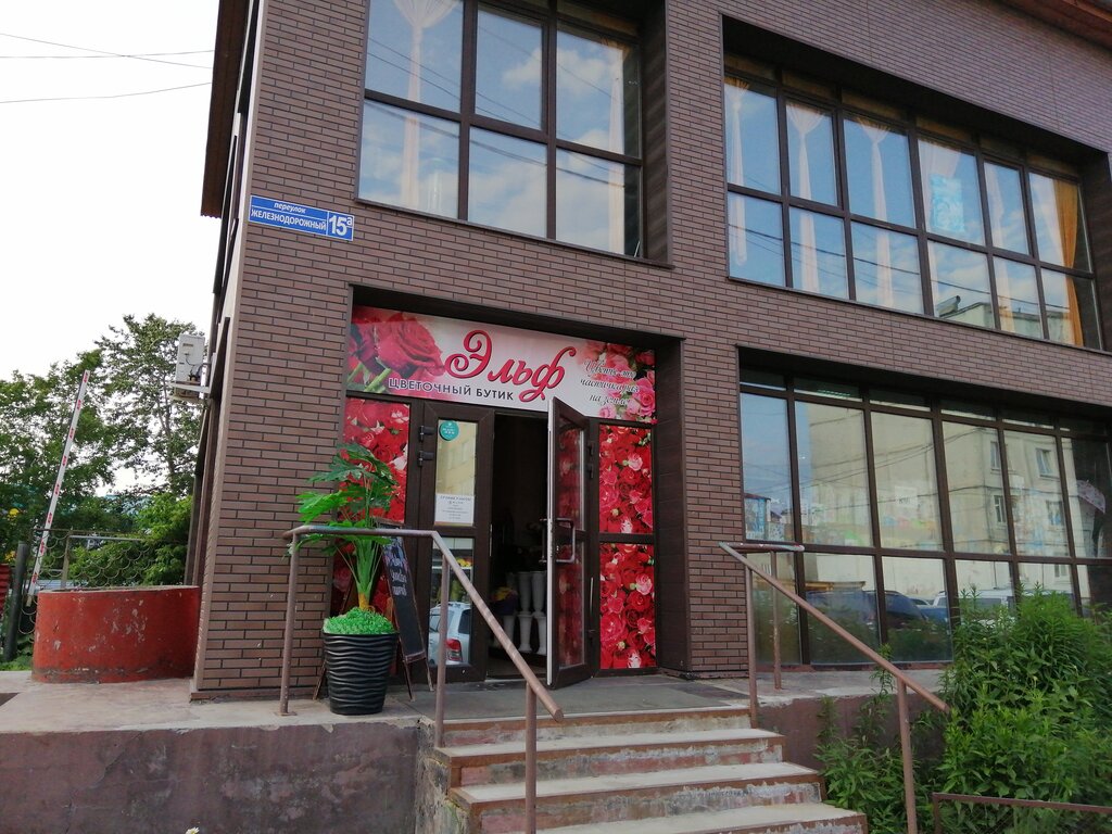 Çiçekçiler Цветочный эльф, Sakhalinsk, foto
