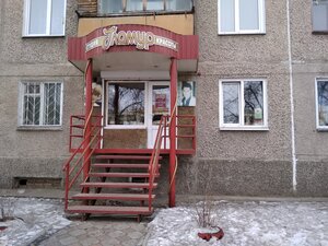 Гламур (Botanicheskaya ulitsa No:37, Minusinsk), güzellik salonu  Minusinsk'ten
