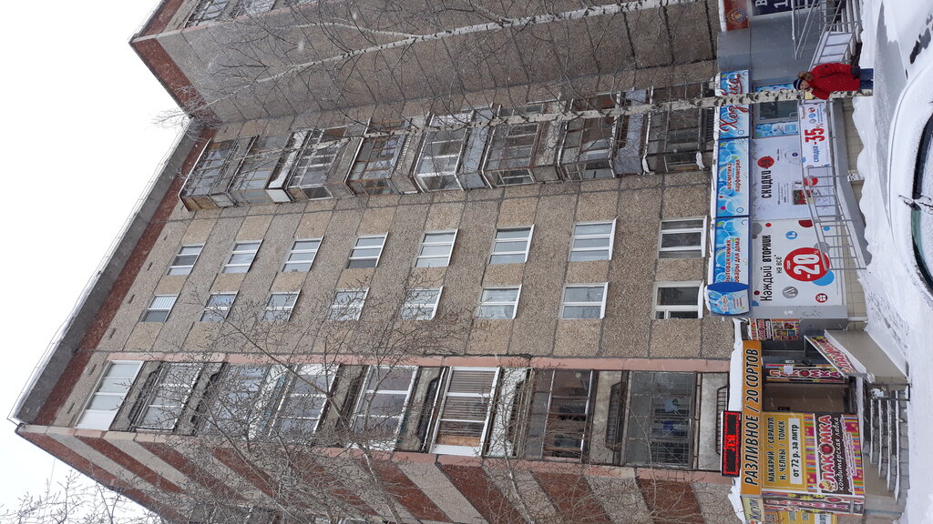 Kozmetik ve parfümeri mağazaları Khozyayka, Izhevsk, foto