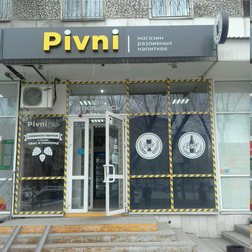 Bira dükkanı Pivni, Çeliabinsk, foto