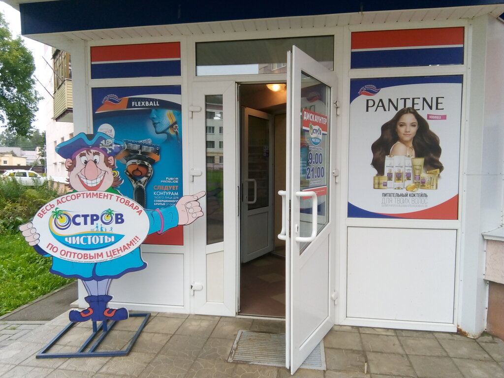 Kozmetik ve parfümeri mağazaları Ostrov chistoty i vkusa, Vitebskaya oblastı, foto