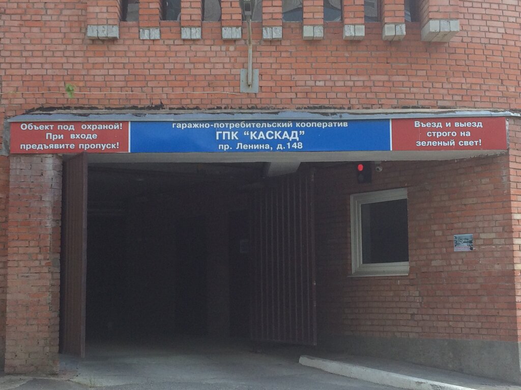 Garajlar Каскад, Obninsk, foto