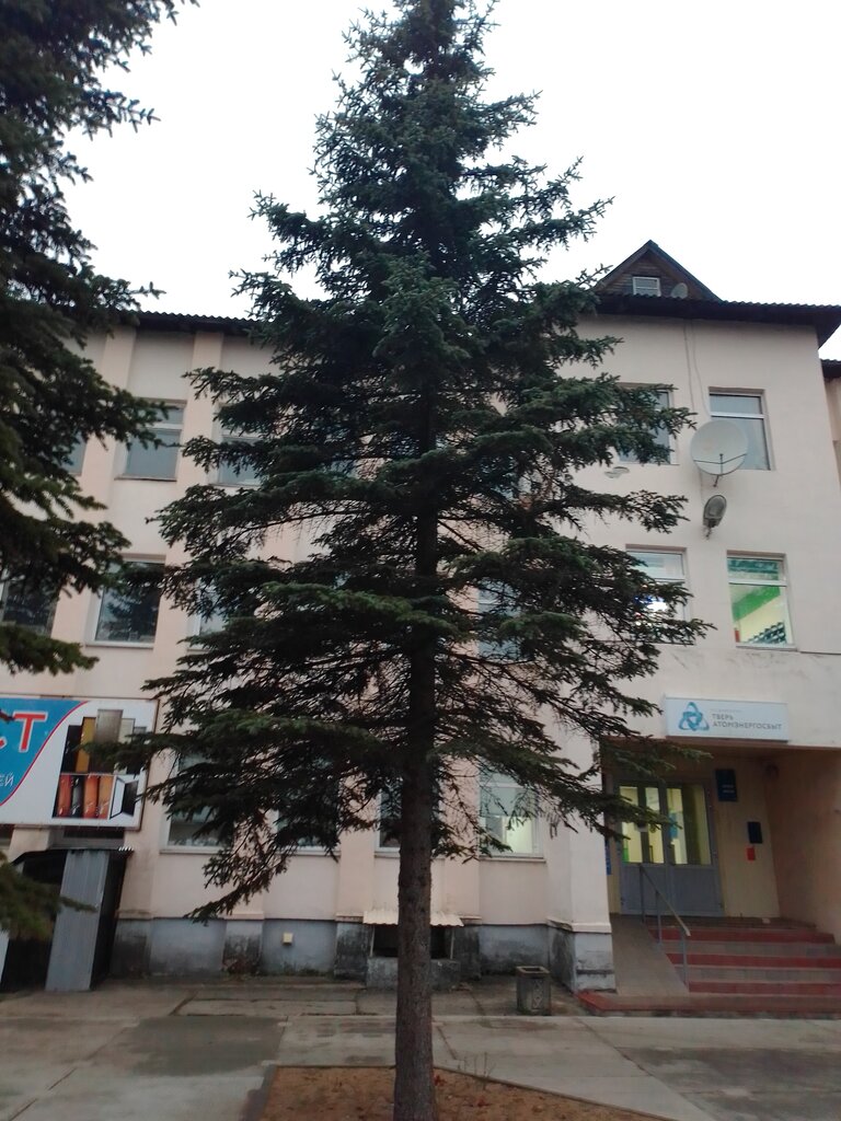 Enerji firmaları Росатом Энергосбыт, Nelidovo, foto