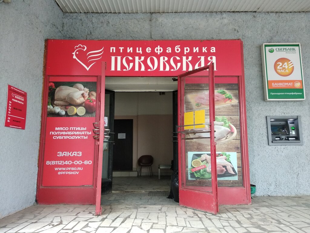 Kanatlı hayvan ürünleri ve yumurta Myaso ptici, Pskovskaya oblastı, foto