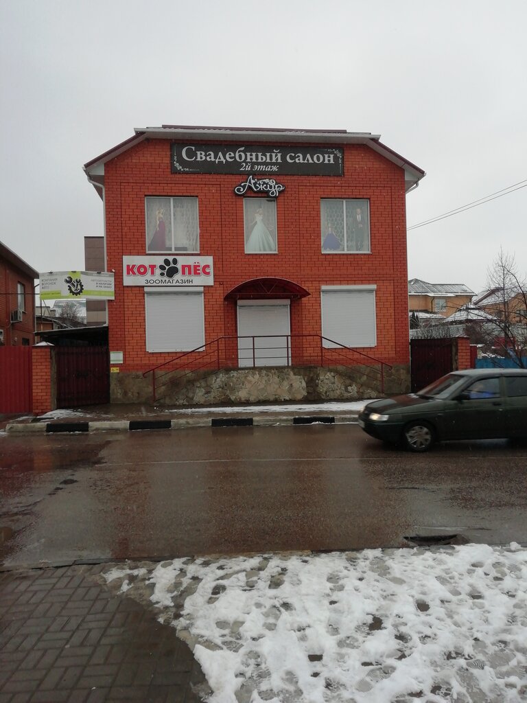 Petshop КотПес, Alekseyevka, foto