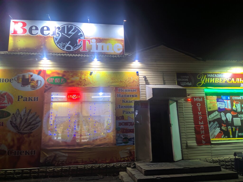 Bira dükkanı Beer Time, Şahty, foto