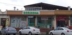 Grocery store (Ogahiy koʻchasi No:31A, Farovonlik mahalla fuqarolar yigʻini), market  Semerkant'tan