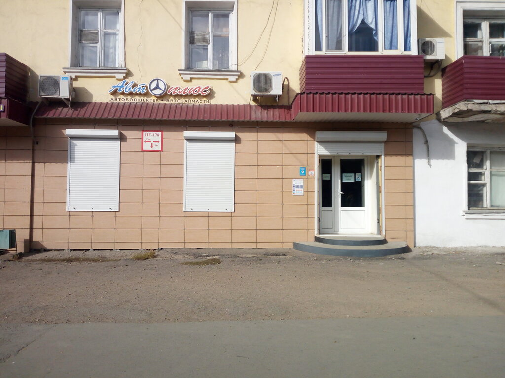 Otomobil yedek parçaları Avto plus, Jezkazgan, foto