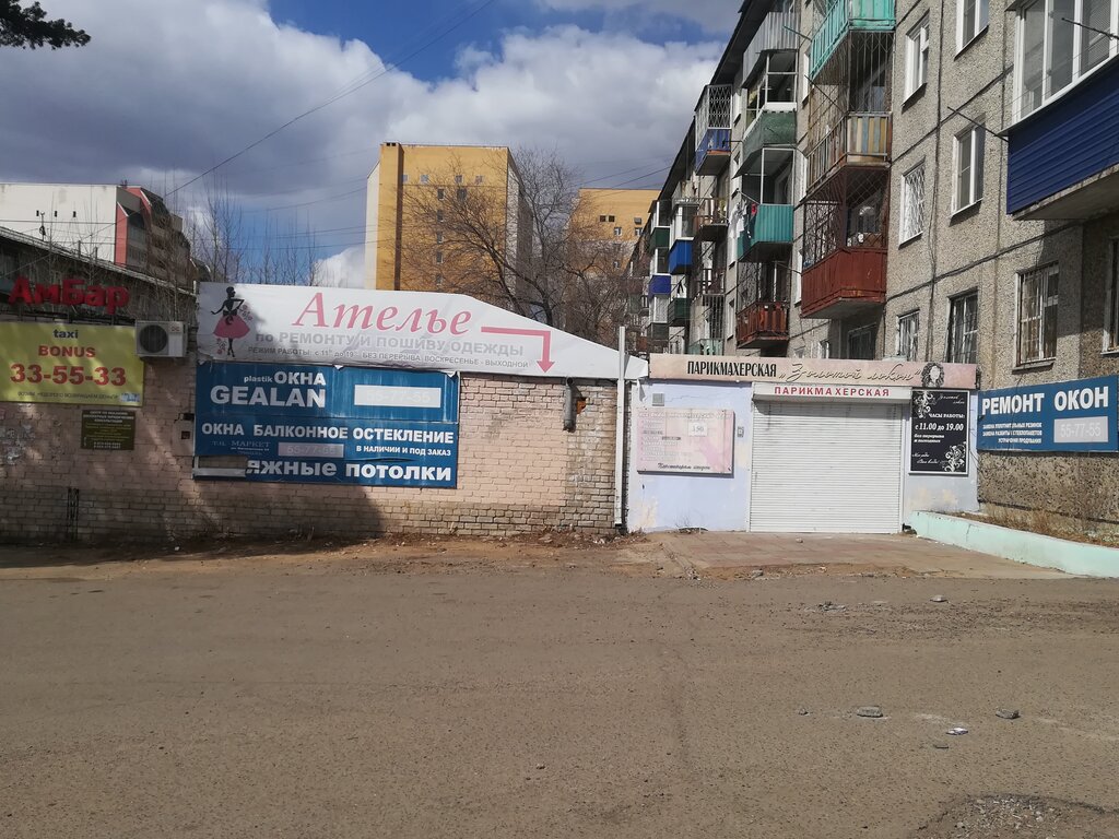 Bar АмБар, Çita, foto