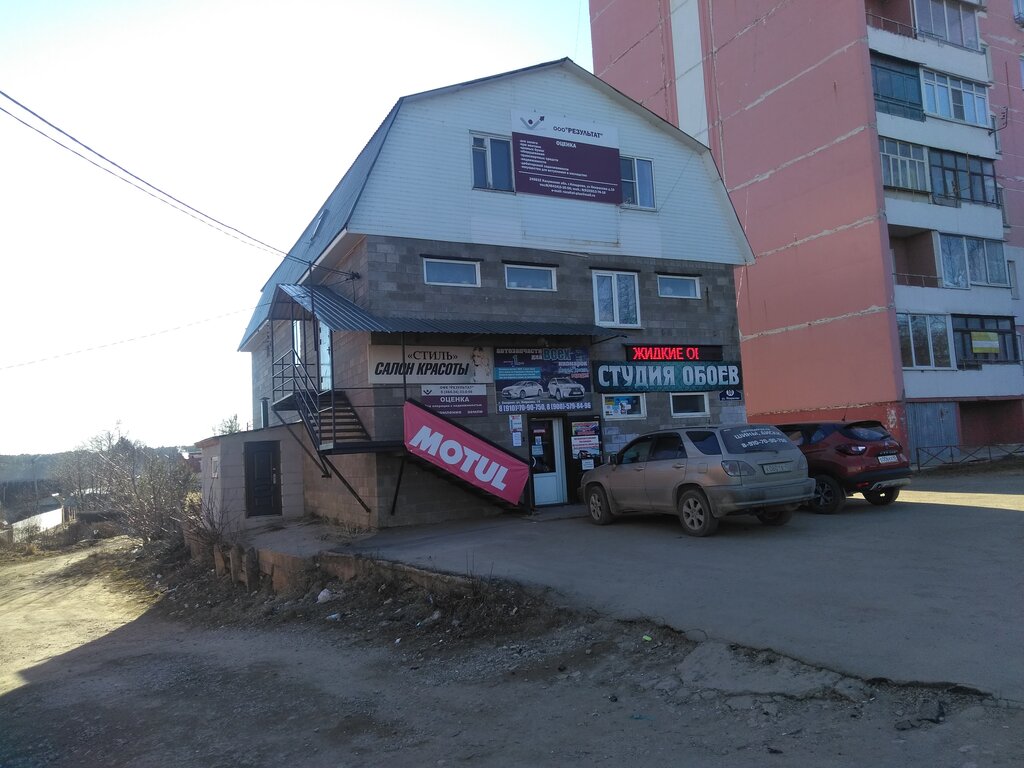 Eksper büroları Jsc Rezultat, Kondrovo, foto