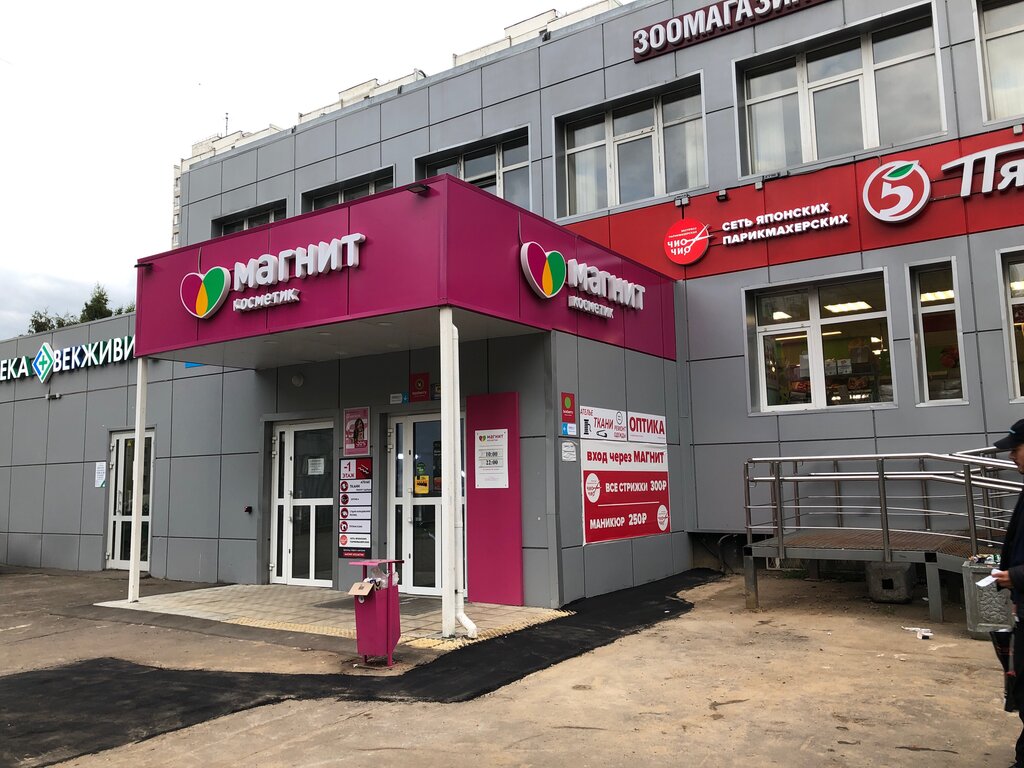 Kozmetik ve parfümeri mağazaları M. Kosmetik, Moskova, foto