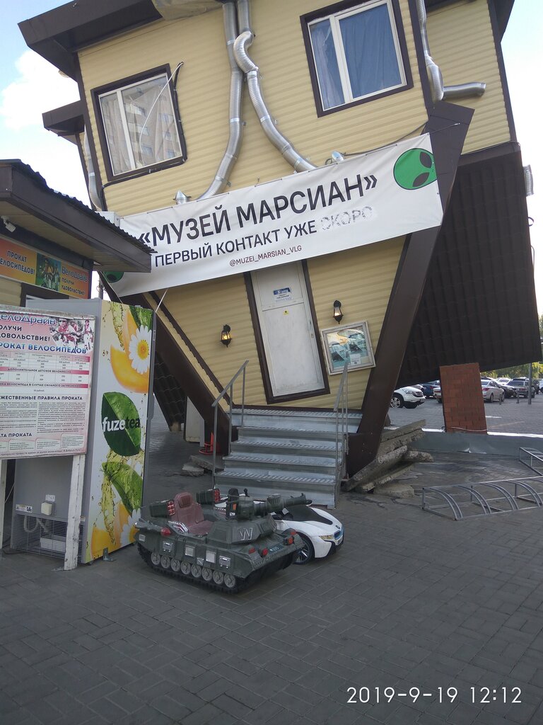 Müzeler ve sanat galerileri Музей Марсиан, Volgograd, foto