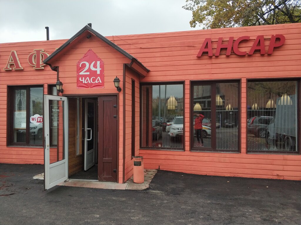 Kafe Ansar, Moskova, foto