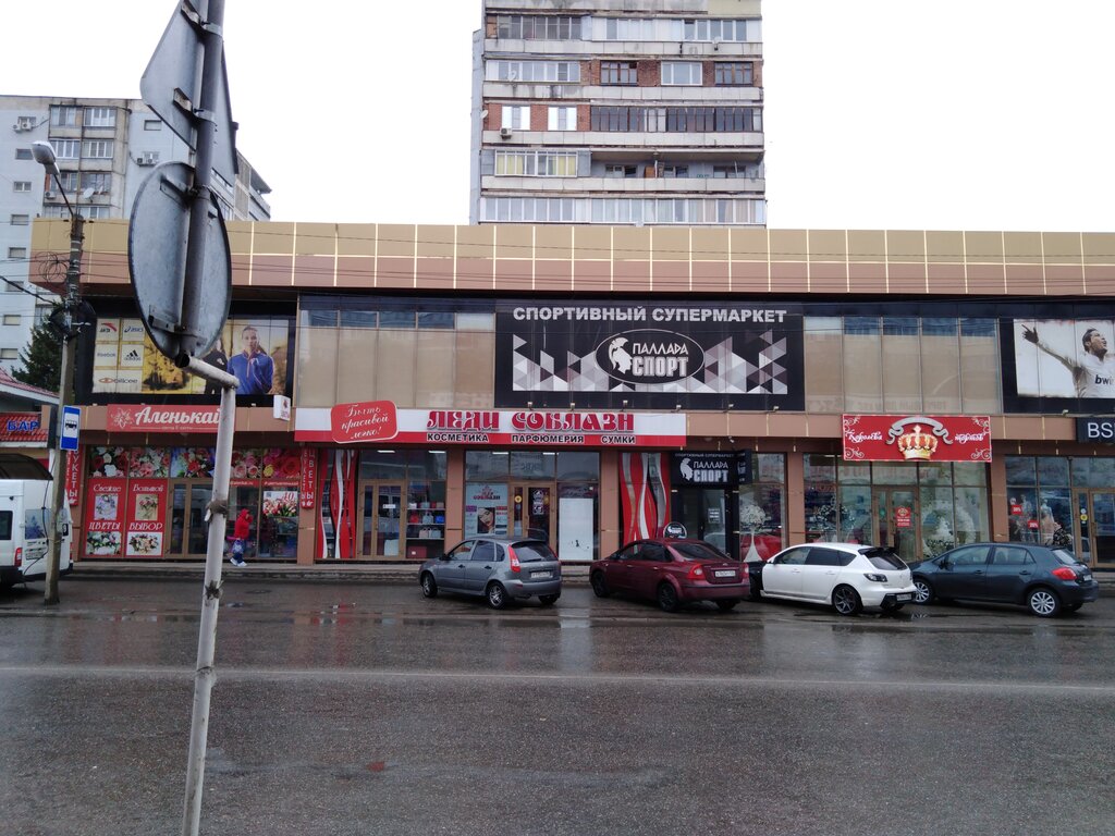 Kozmetik ve parfümeri mağazaları Soblazn, Essentuky, foto