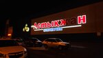 AutoShina.Kz (Kostanay, Ońtústik óndiristik qoıma aımaǵy), oto lastik tamiri  Kostanay'dan