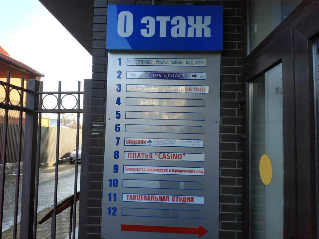 Teslimat noktası My GreenShop, Krasnodar, foto