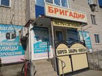 Бригадир (prospekt Lenina No:42), lamba ve avize mağazaları  Uriupinsk'ten