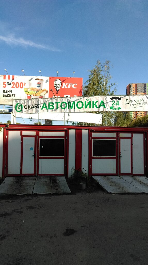 Oto yıkama Grass, Nijegorodskaya oblastı, foto