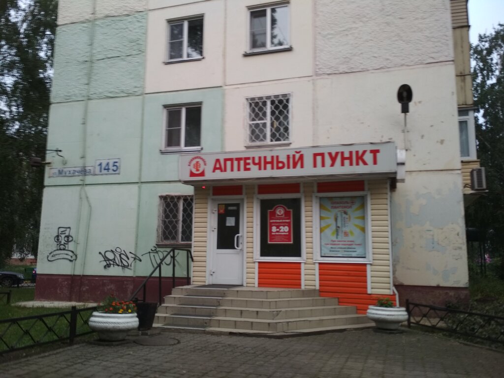 Eczaneler Аптечный пункт, Biysk, foto