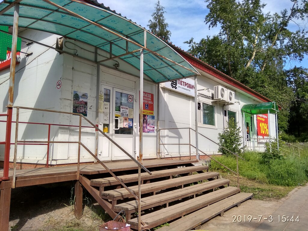 Süpermarket Петрович, Onega, foto