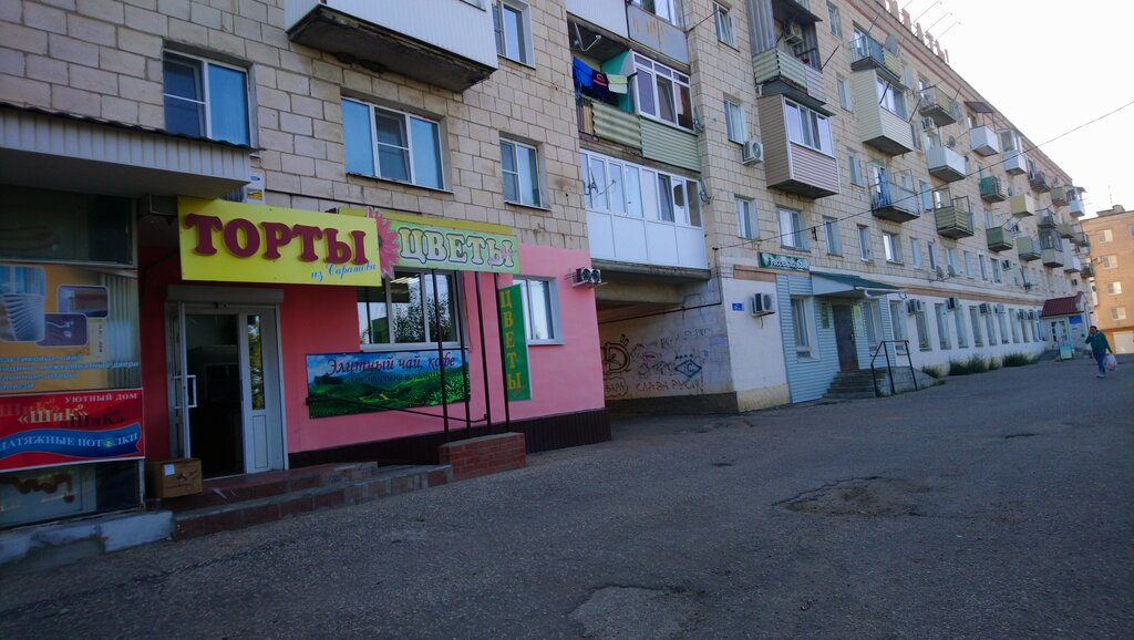 Çay mağazaları Магазин чая и кофе, Jirnovsk, foto