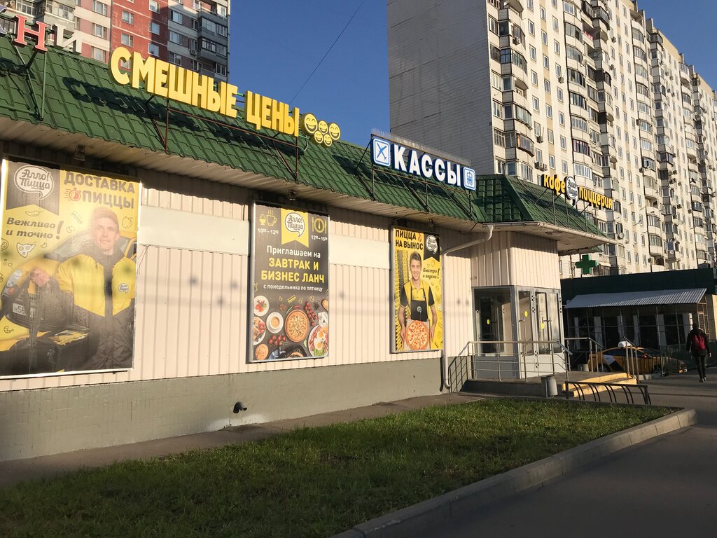 Giyim mağazası Смешные цены, Moskova, foto