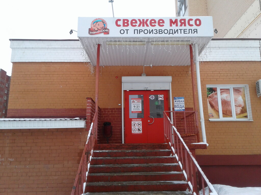 Kasap, şarküteri Свежее мясо, Orel, foto