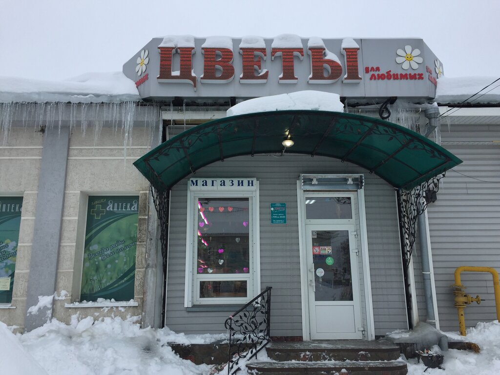 Çiçekçiler Tsvety dlya lyubimykh, Borisoglebsk, foto