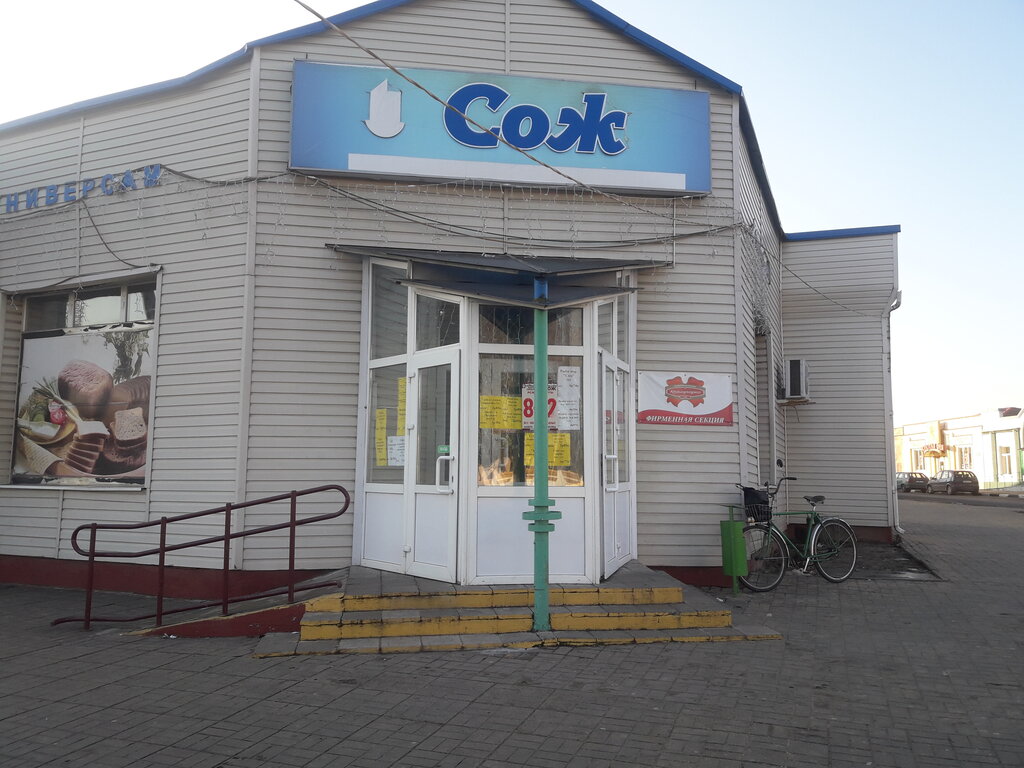 Büyük mağazalar Универсам Сож, Krichev, foto