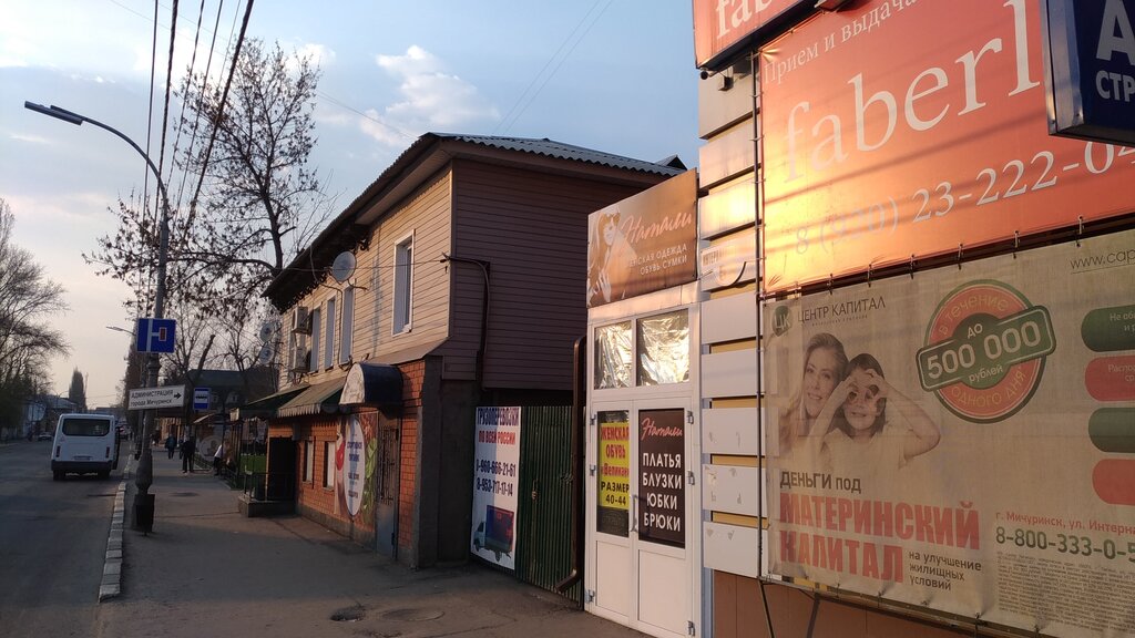 Kozmetik ürünleri ve parfümeri dağıtıcıları Faberlic, Miçurinsk, foto