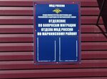 Отделение по вопросам миграции ОМВД России по Мариинскому району (Rabochaya ulitsa No:35), pasaport ve göç hizmetleri  Mariinsk'ten