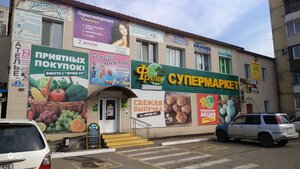 Массаж (Melnichnaya ulitsa No:2Г), masaj salonları  Ussuriysk'ten