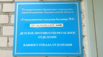 Северодвинская городская больница № 1 детское противотуберкулёзное отделение (Belomorskiy prospekt No:76А), hastane bölümü  Severodvinsk'ten