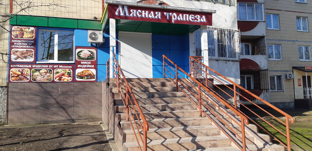 Kasap, şarküteri Мясная трапеза, Stariy Oskol, foto