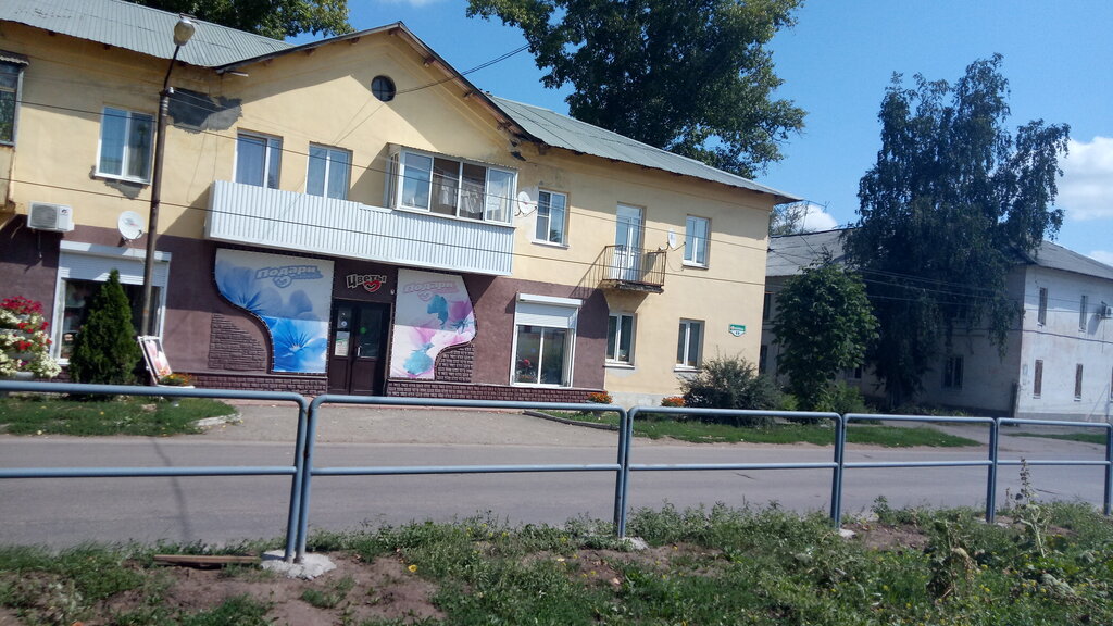 Çiçekçiler Подари любовь, Otradny, foto