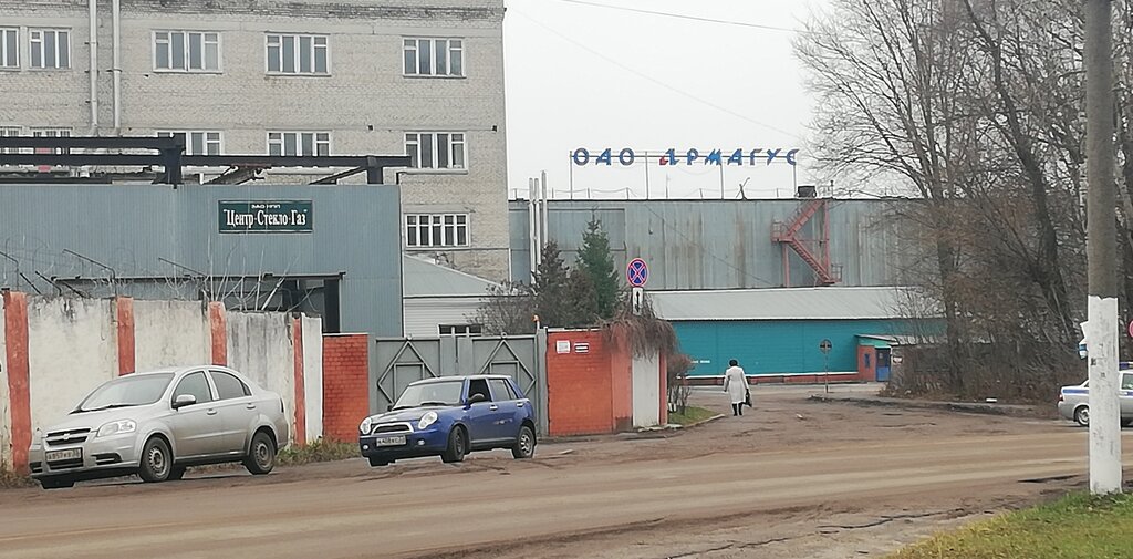 Proje enstitüleri, kurumları Закрытое акционерное общество Научно-производственный центр Стекло-ГАЗ, Gus‑Hrustalny, foto