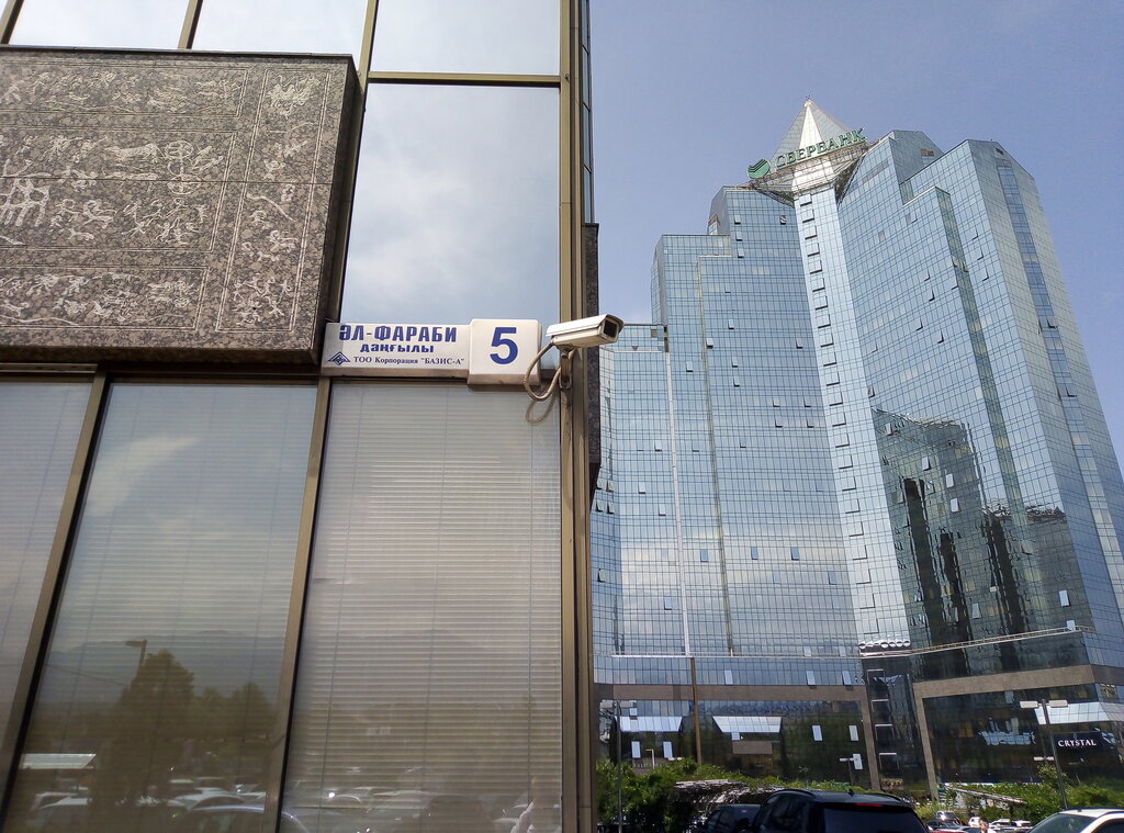 Banka Сбербанк, Almatı, foto
